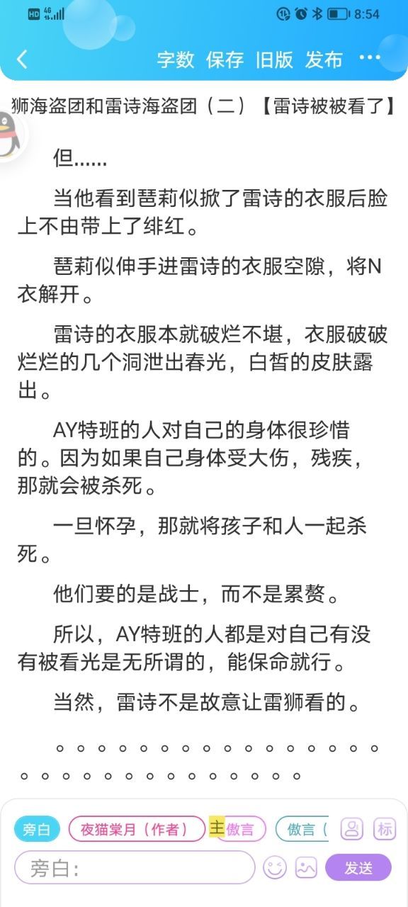 第二十二章：雷狮铁树 洛落0最新章节 免费小说 全文免费阅读 洛落0作品 话本小说网