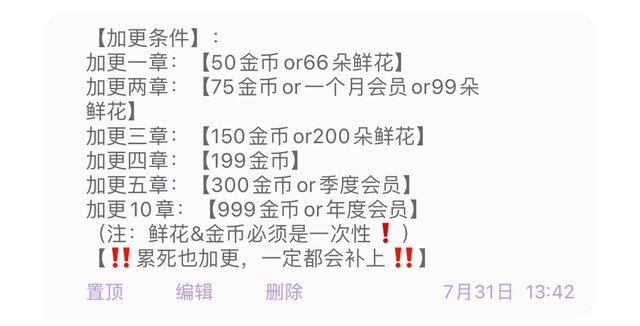 以后的更新条件在这里 祁鸦最新章节 免费小说 全文免费阅读 祁鸦作品 话本小说网
