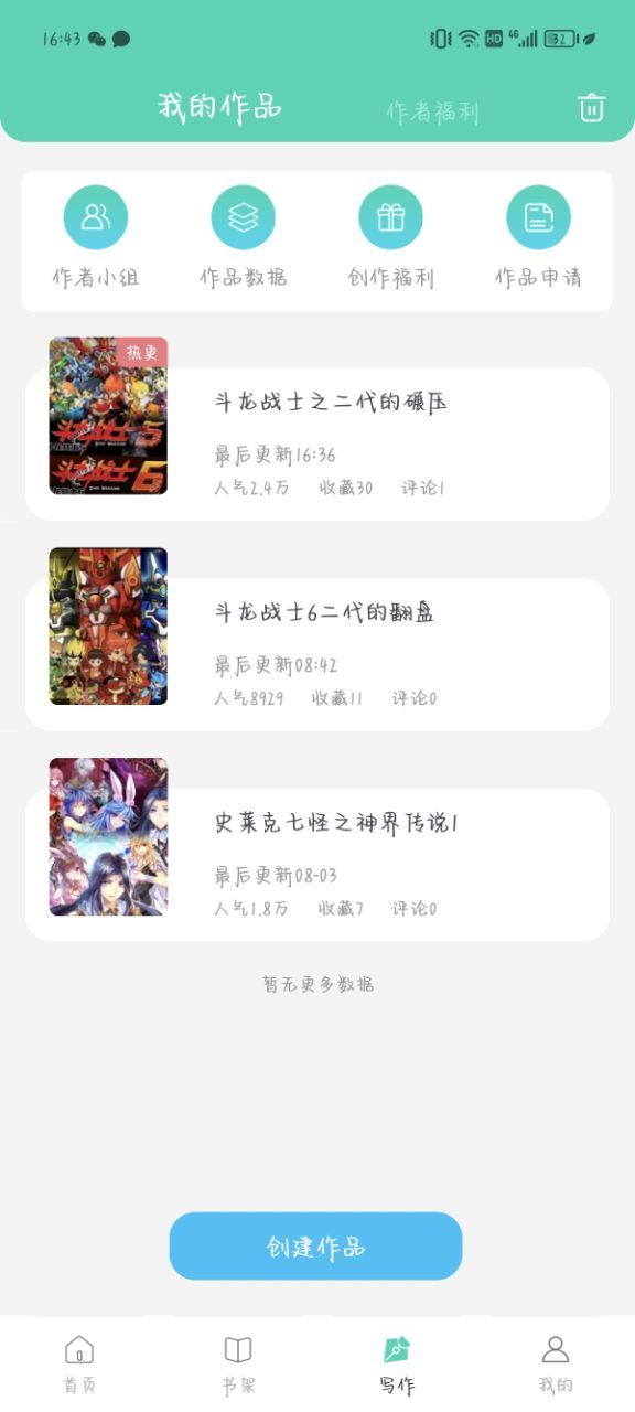 二代的原谅 小祁蒽最新章节 免费小说 全文免费阅读 小祁蒽作品 话本小说网