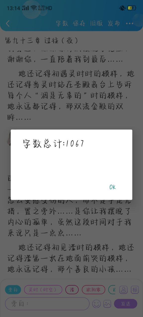 第九十四章 过往（夜） 血红的含羞草最新章节 免费小说 全文免费阅读 血红的含羞草作品 话本小说网