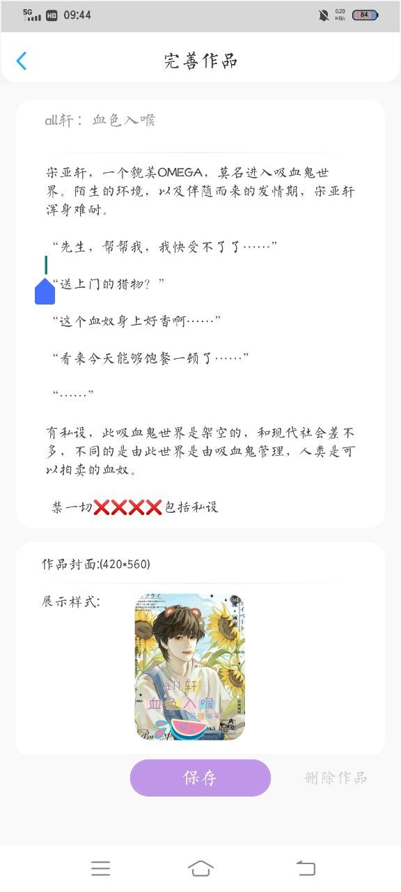生无可恋(2)(会员加更) 苏陌玉最新章节 免费小说 全文免费阅读 苏陌玉作品 话本小说网