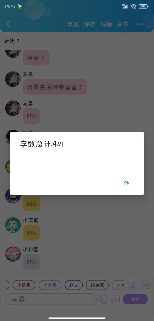 逛街？ 小说香香最新章节 免费小说 全文免费阅读 小说香香作品 话本小说网
