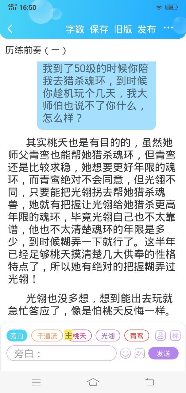 历练前奏（二） 光翎：金乌和翎 话本小说网