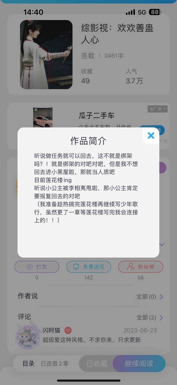喜欢的可以移步 楚离涵最新章节 免费小说 全文免费阅读 楚离涵作品 话本小说网