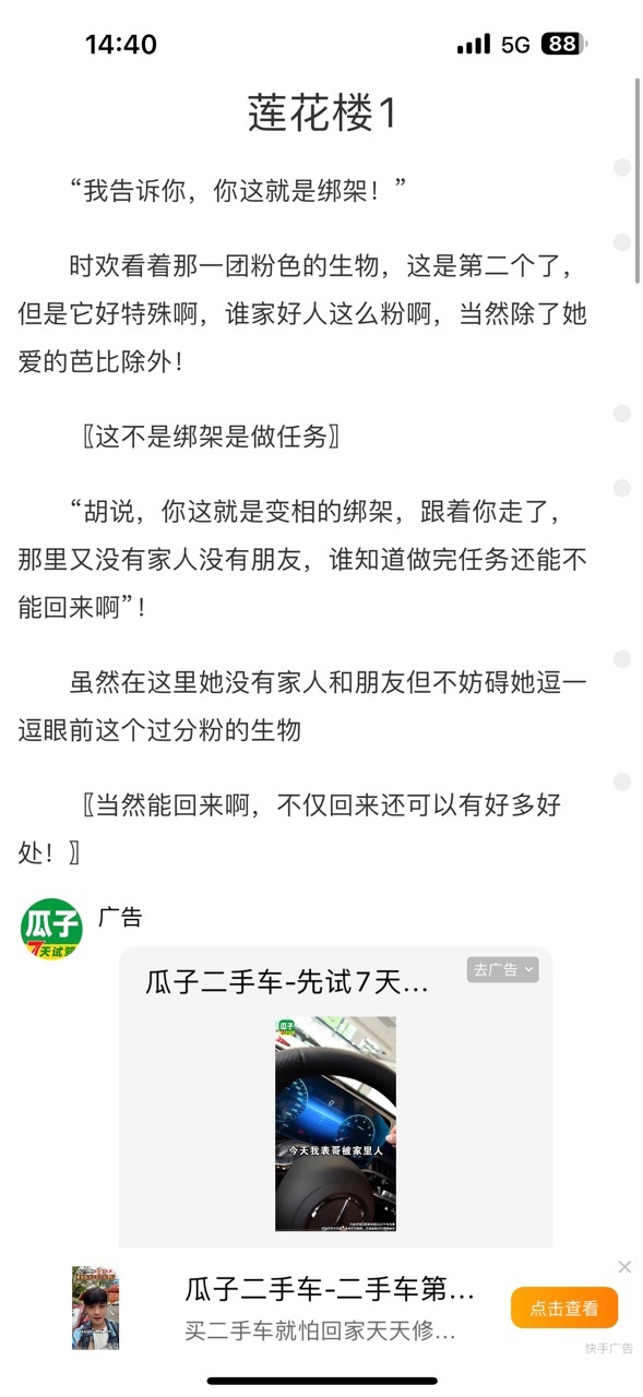 喜欢的可以移步 楚离涵最新章节 免费小说 全文免费阅读 楚离涵作品 话本小说网