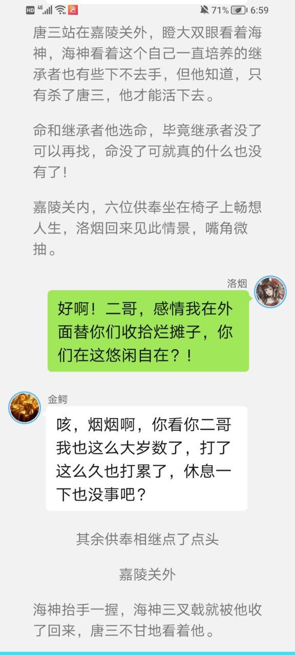 第五章:抹杀(一) 烟雨散红尘最新章节 免费小说 全文免费阅读 烟雨散红尘作品 话本小说网