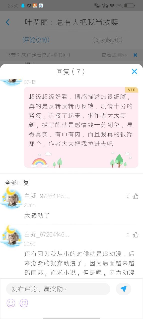 Chapter245你本该是最耀眼的存在【长评】 单绪最新章节 免费小说 全文免费阅读 单绪作品 话本小说网