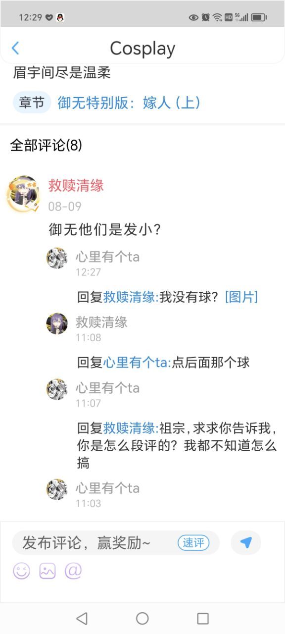 雄火特别篇：你是o？ 玄青之刃最新章节 免费小说 全文免费阅读 玄青之刃作品 话本小说网