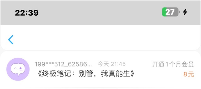 敲昏带走(会员加更) 酸酸腌椰菜最新章节 免费小说 全文免费阅读 酸酸腌椰菜作品 话本小说网