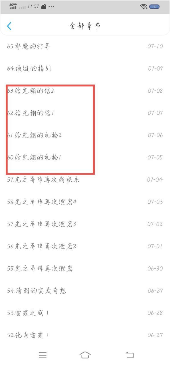 抄袭,大破防了家人们 吾王光翎最新章节 免费小说 全文免费阅读 吾王光翎作品 话本小说网
