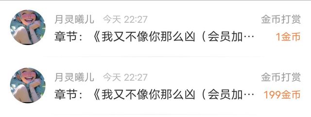 你是没别的事情可以提了吗(金币加更1) 锦鲤多多最新章节 免费小说 全文免费阅读 锦鲤多多作品 话本小说网