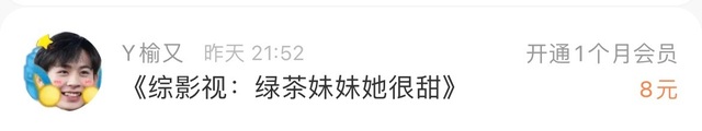 孤注一掷06乱捣（会员加更） 南绾清茶柚最新章节 免费小说 全文免费阅读 南绾清茶柚作品 话本小说网