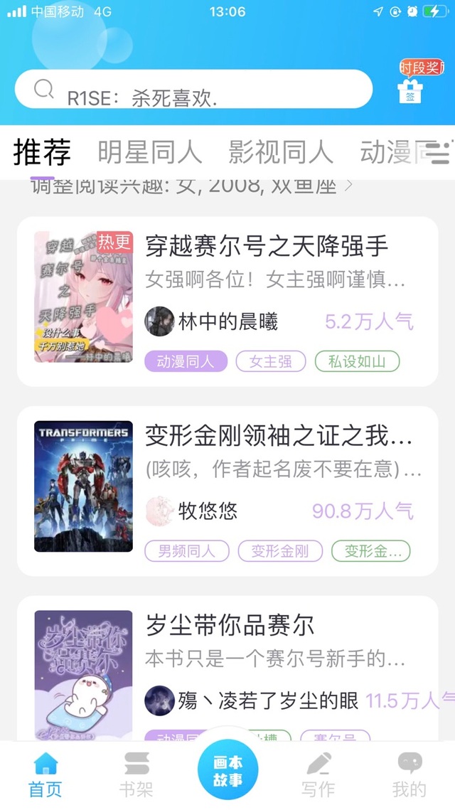 第二十六章——温泉危机 林中的晨曦最新章节 免费小说 全文免费阅读 林中的晨曦作品 话本小说网