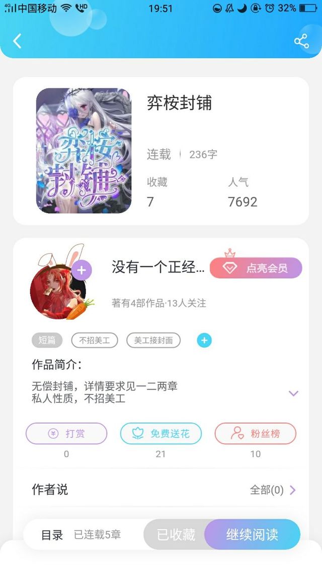 书粉福利 Wing冬日初雪最新章节 免费小说 全文免费阅读 Wing冬日初雪作品 话本小说网
