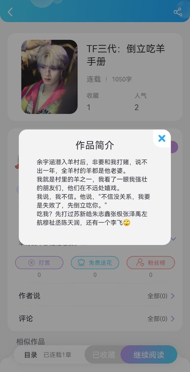 新坑新坑，喜欢可以支持 爱挖坑的兔子最新章节 免费小说 全文免费阅读 爱挖坑的兔子作品 话本小说网
