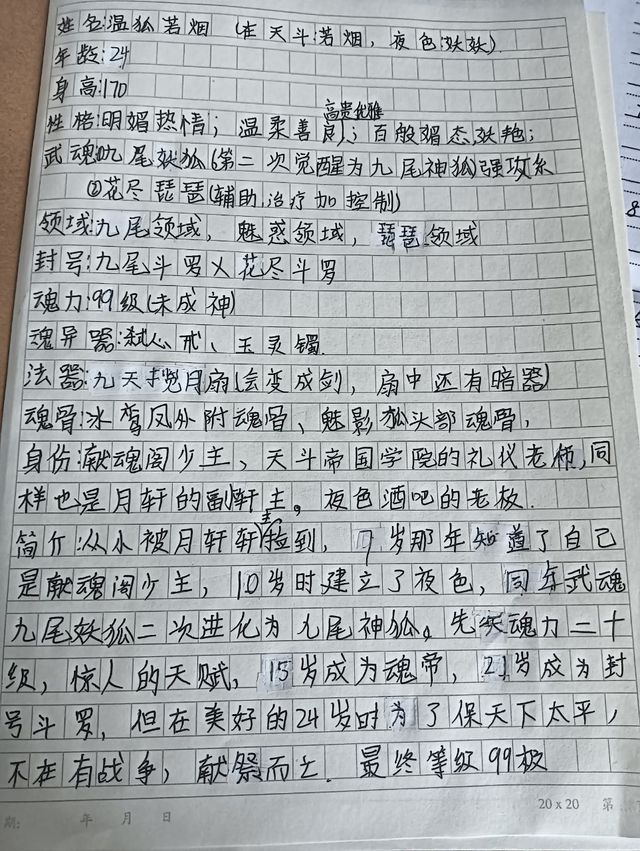 前言 祎翎最新章节 免费小说 全文免费阅读 祎翎作品 话本小说网
