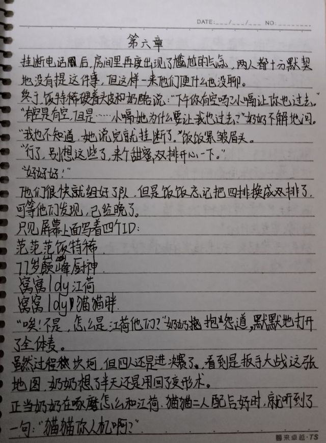 第六章 辞皖缘最新章节 免费小说 全文免费阅读 辞皖缘作品 话本小说网