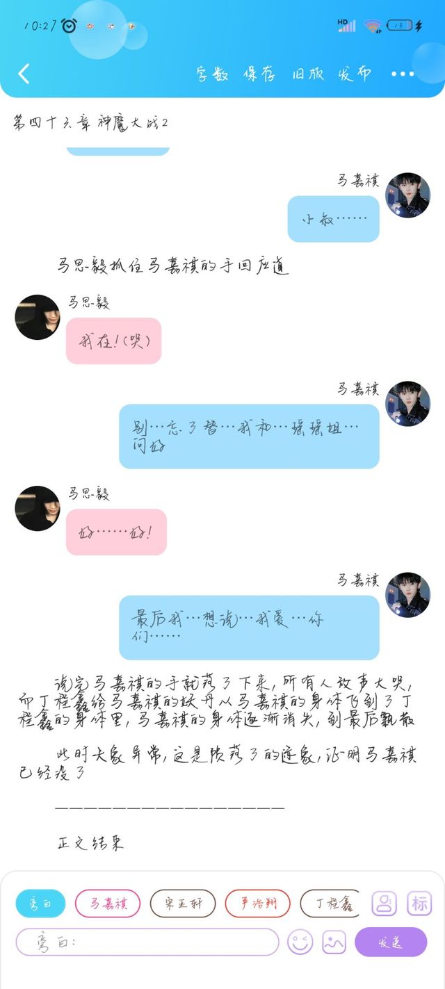 第四十七章 大结局（鲜花和会员加更） 许你安然💗最新章节 免费小说 全文免费阅读 许你安然💗作品 话本小说网