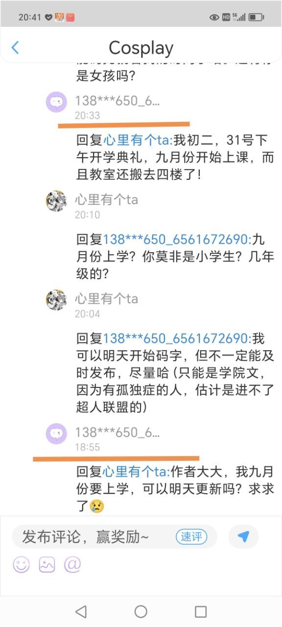 雄火:孤独症 玄青之刃最新章节 免费小说 全文免费阅读 玄青之刃作品 话本小说网
