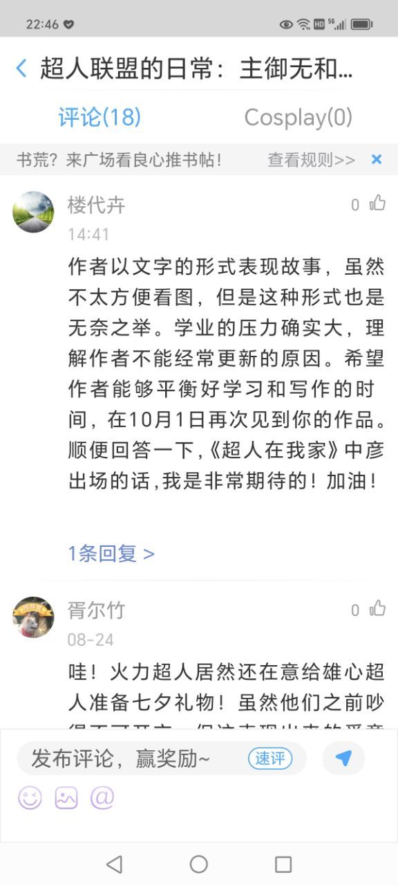 原来我的文化程度还不如人机 玄青之刃最新章节 免费小说 全文免费阅读 玄青之刃作品 话本小说网
