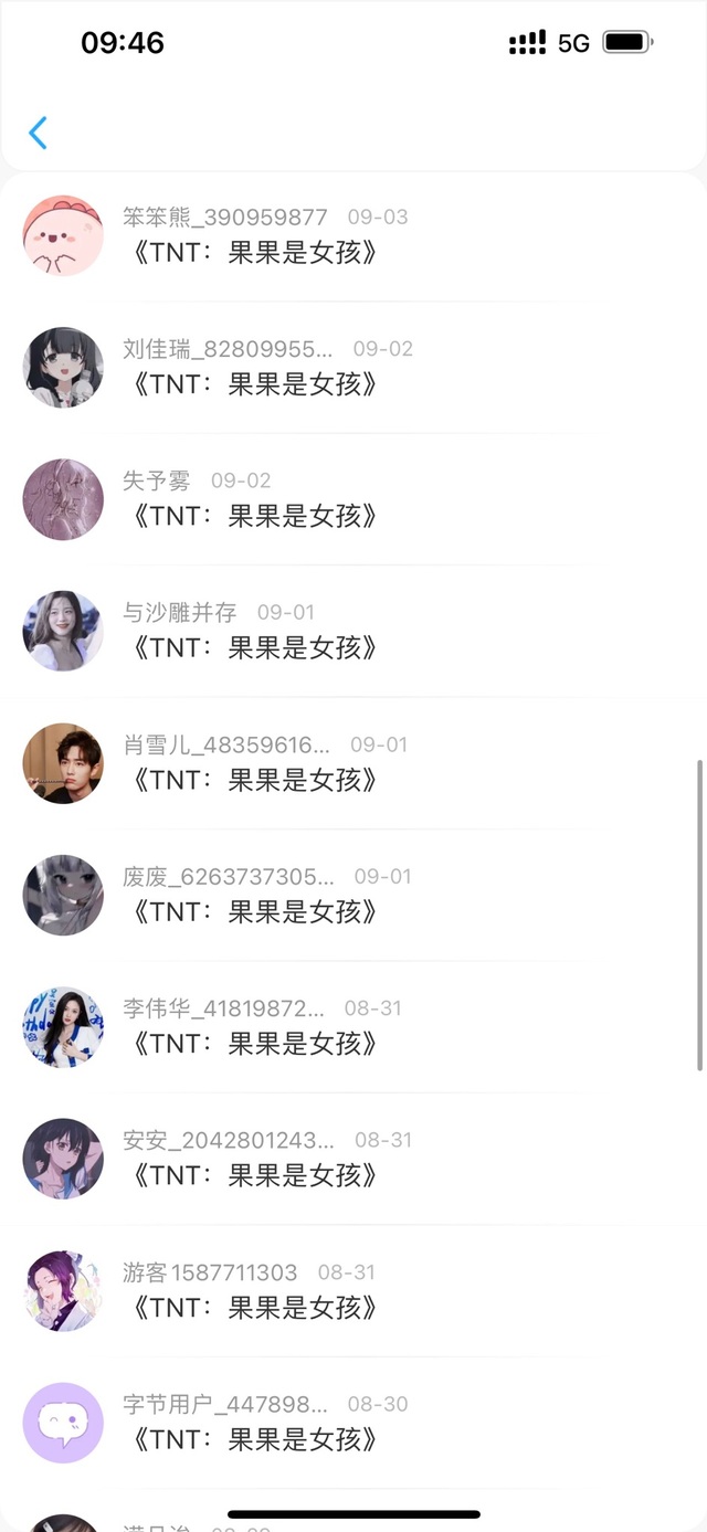 第六十九 章 丁哥的祺仔最新章节 免费小说 全文免费阅读 丁哥的祺仔作品 话本小说网