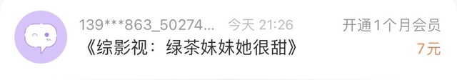 云之羽17献身（会员加更） 南绾清茶柚最新章节 免费小说 全文免费阅读 南绾清茶柚作品 话本小说网