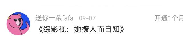 云之羽15 喜欢上他了?(会员加更) 清韫与晏最新章节 免费小说 全文免费阅读 清韫与晏作品 话本小说网