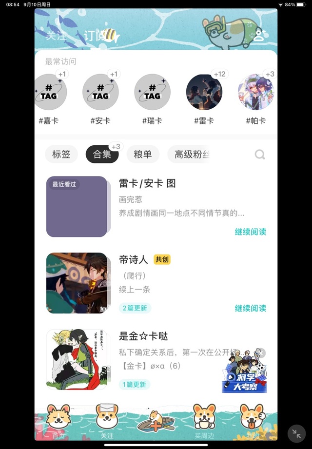 做人哪有不疯的，一起来聊天 是鱼片呀最新章节 免费小说 全文免费阅读 是鱼片呀作品 话本小说网
