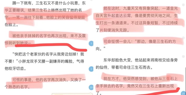 关于融梗维权 不好笑的西瓜最新章节 免费小说 全文免费阅读 不好笑的西瓜作品 话本小说网
