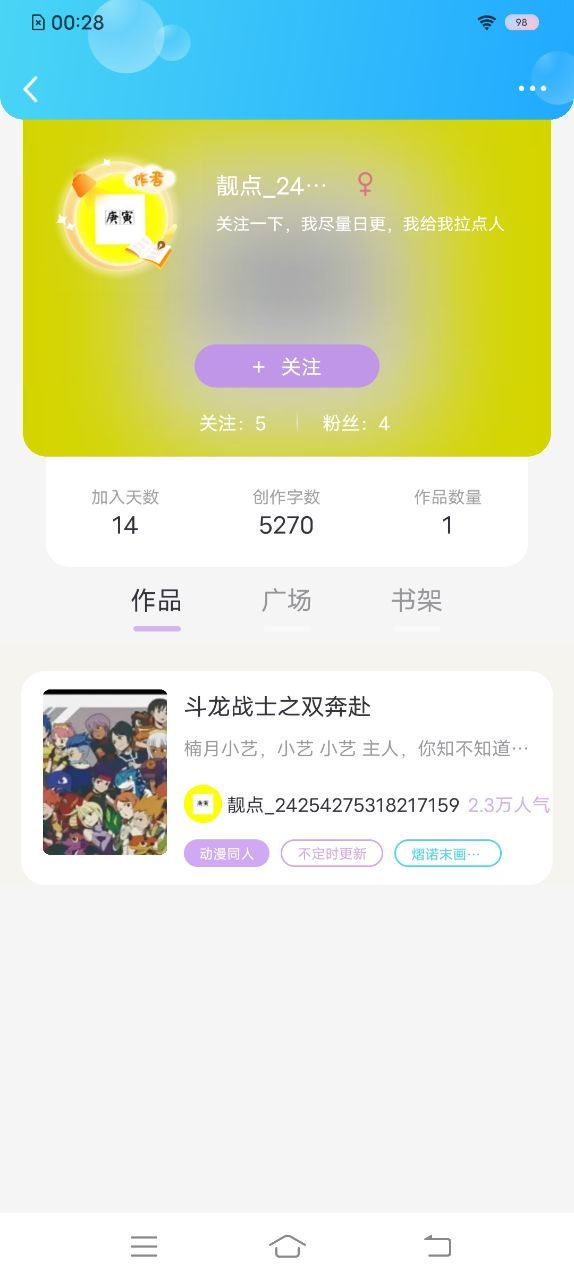 推文 樱念a柠檬最新章节 免费小说 全文免费阅读 樱念a柠檬作品 话本小说网