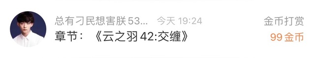 云之羽50露水(金币加更) 南绾清茶柚最新章节 免费小说 全文免费阅读 南绾清茶柚作品 话本小说网