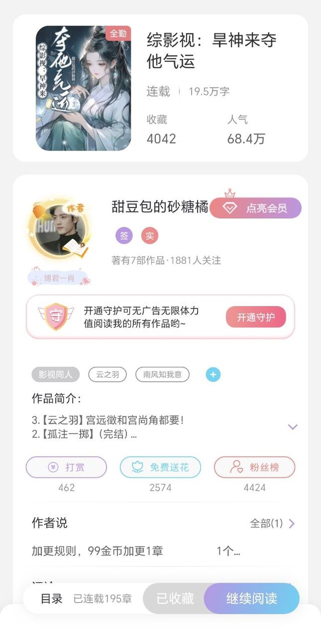 宫远徵在这里 甜豆包的砂糖橘最新章节 免费小说 全文免费阅读 甜豆包的砂糖橘作品 话本小说网
