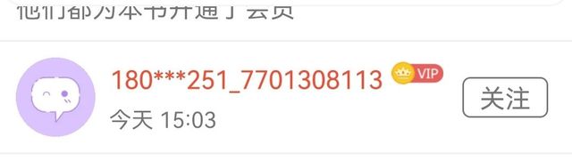云之羽宫念羽38(会员加更) 逸雨江南最新章节 免费小说 全文免费阅读 逸雨江南作品 话本小说网
