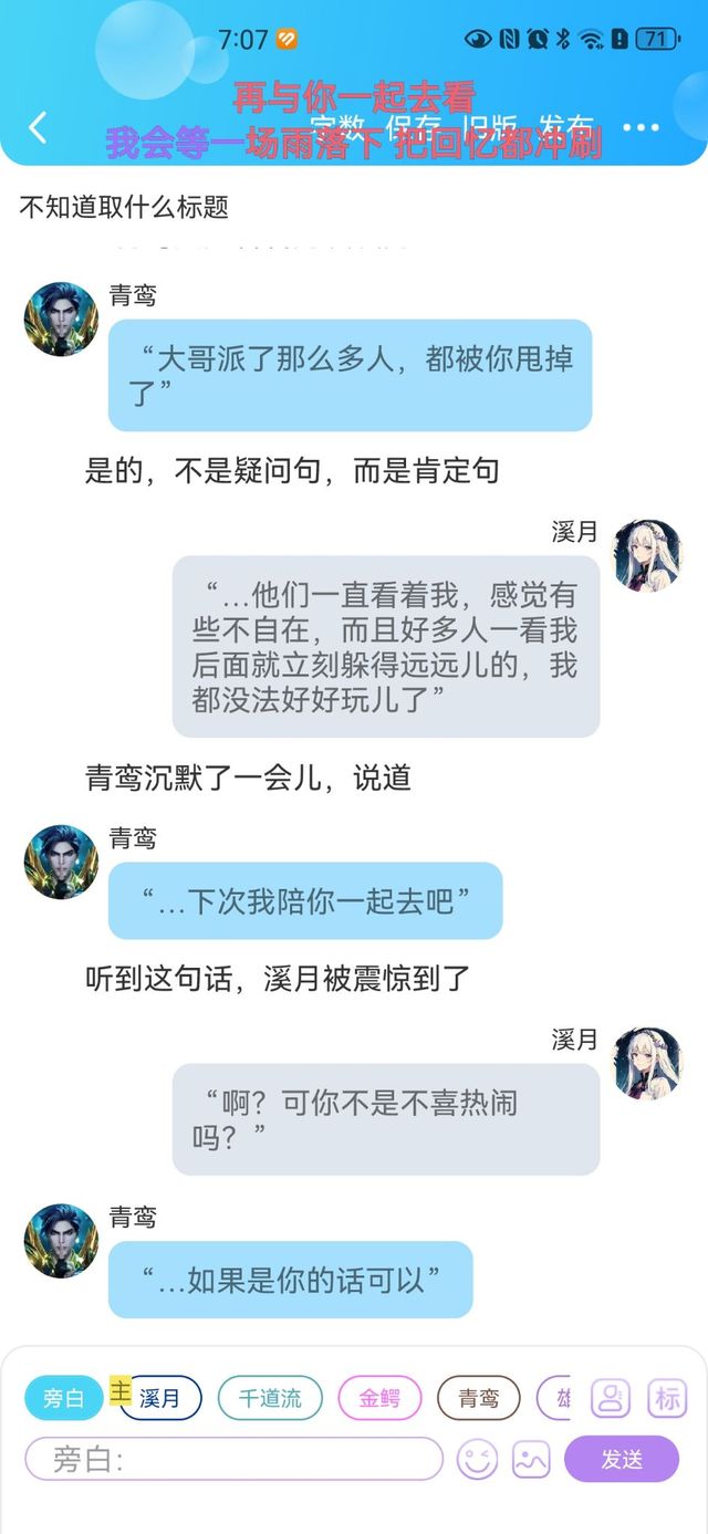 无题 开心的溪最新章节 免费小说 全文免费阅读 开心的溪作品 话本小说网