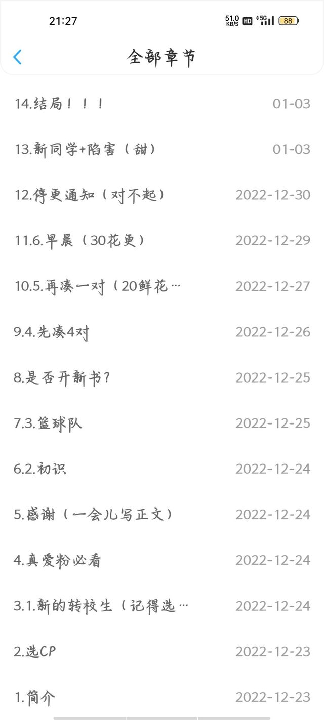 序决定重修 青欢墨羽最新章节 免费小说 全文免费阅读 青欢墨羽作品 话本小说网