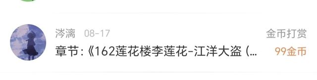 云之羽宫远徵19 我只是上火（金币加更） 清酒陈最新章节 免费小说 全文免费阅读 清酒陈作品 话本小说网