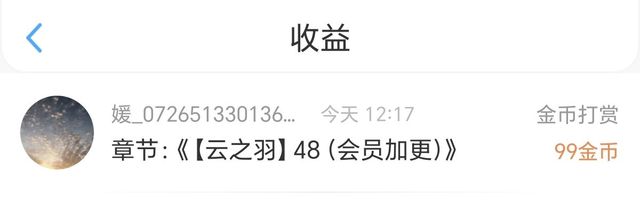 【云之羽】49(金币打赏加更) 甜豆包的砂糖橘最新章节 免费小说 全文免费阅读 甜豆包的砂糖橘作品 话本小说网