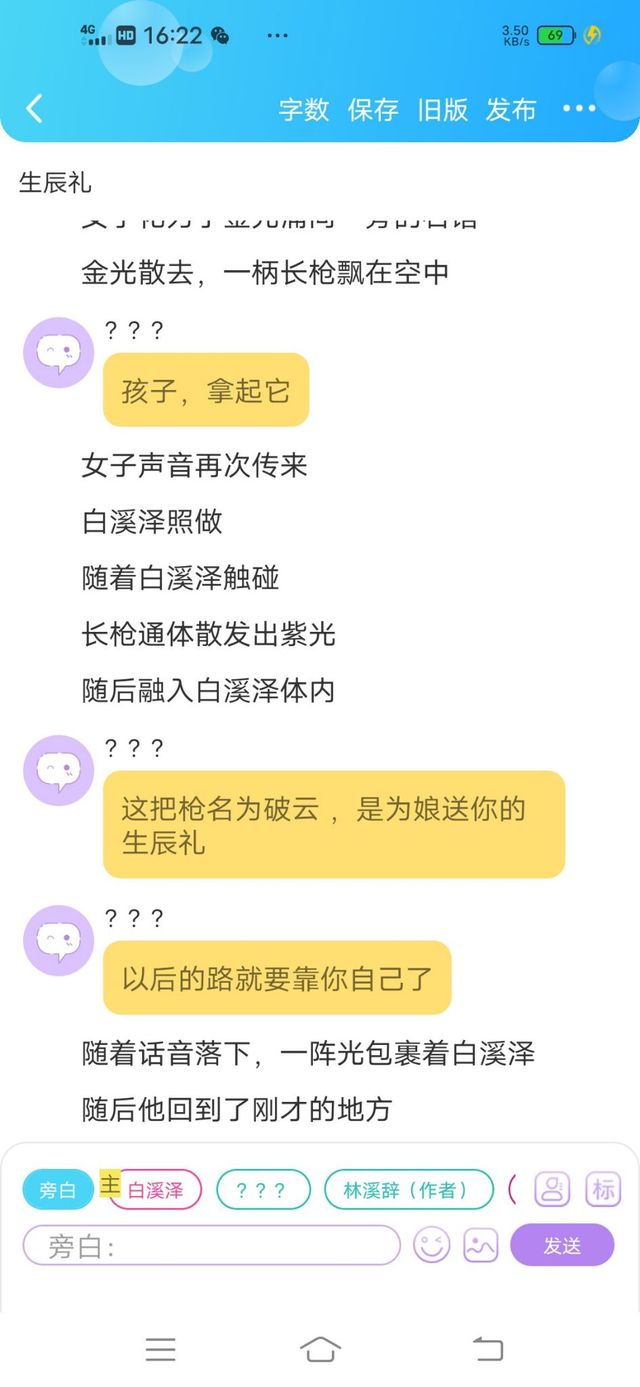 去向 小白溪水辞最新章节 免费小说 全文免费阅读 小白溪水辞作品 话本小说网