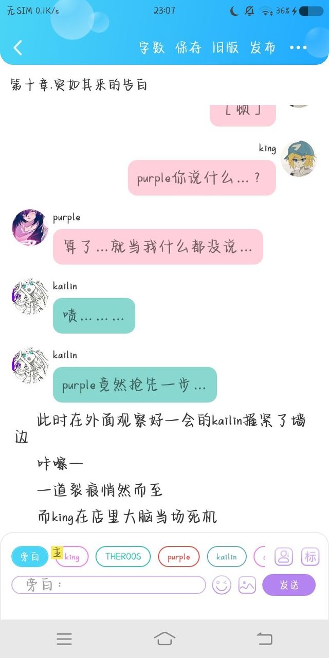 第十一章 辞蒽妤最新章节 免费小说 全文免费阅读 辞蒽妤作品 话本小说网