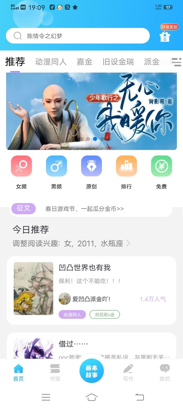 无题 爱凹凸派金吖！最新章节 免费小说 全文免费阅读 爱凹凸派金吖！作品 话本小说网