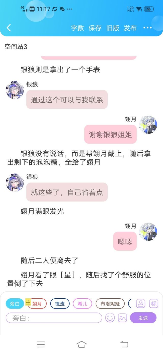 空间站4 小白溪水辞最新章节 免费小说 全文免费阅读 小白溪水辞作品 话本小说网