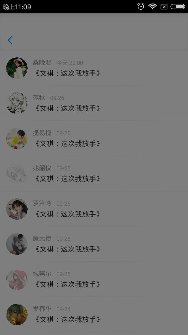 7骗局（1） 许刈亓最新章节 免费小说 全文免费阅读 许刈亓作品 话本小说网