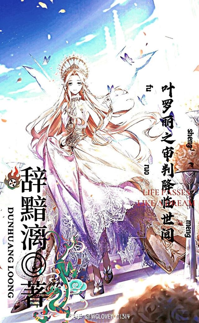 无题 翎染惜最新章节 免费小说 全文免费阅读 翎染惜作品 话本小说网