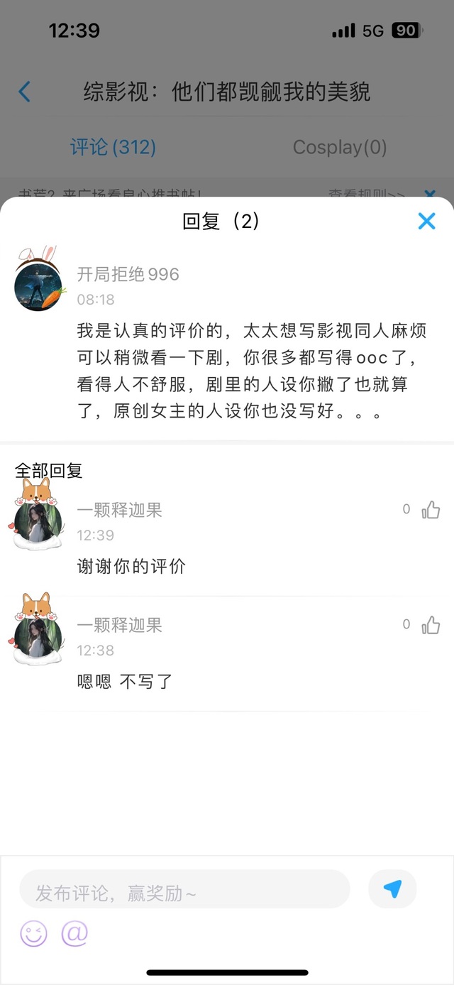 弃文 该用户已注销最新章节 免费小说 全文免费阅读 该用户已注销作品 话本小说网