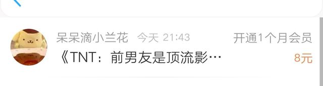 (七十一)会员连更(感谢呆呆滴小兰花) 西西果冻最新章节 免费小说 全文免费阅读 西西果冻作品 话本小说网
