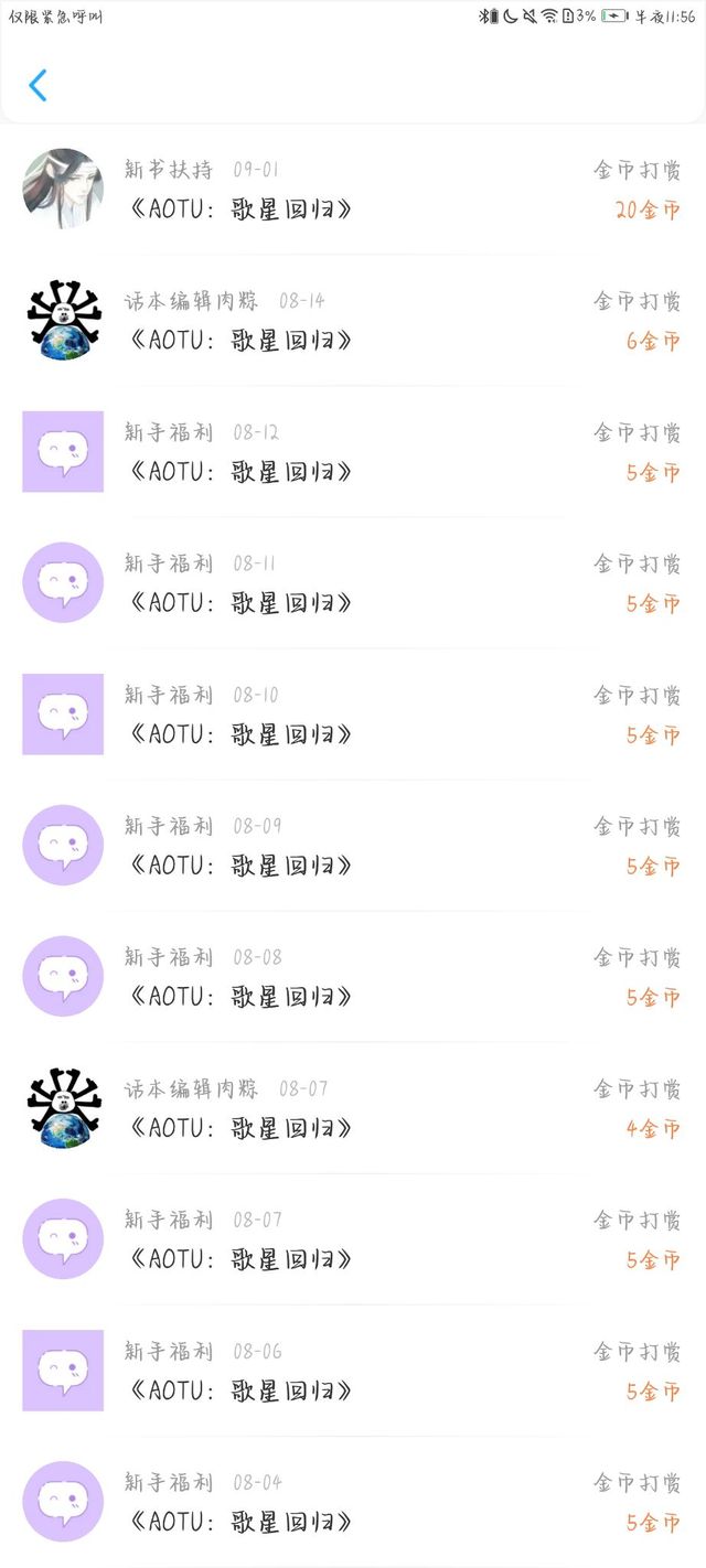 1回归1 诗林曦最新章节 免费小说 全文免费阅读 诗林曦作品 话本小说网
