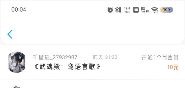 感谢亲亲的会员 无玥无曦最新章节 免费小说 全文免费阅读 无玥无曦作品 话本小说网