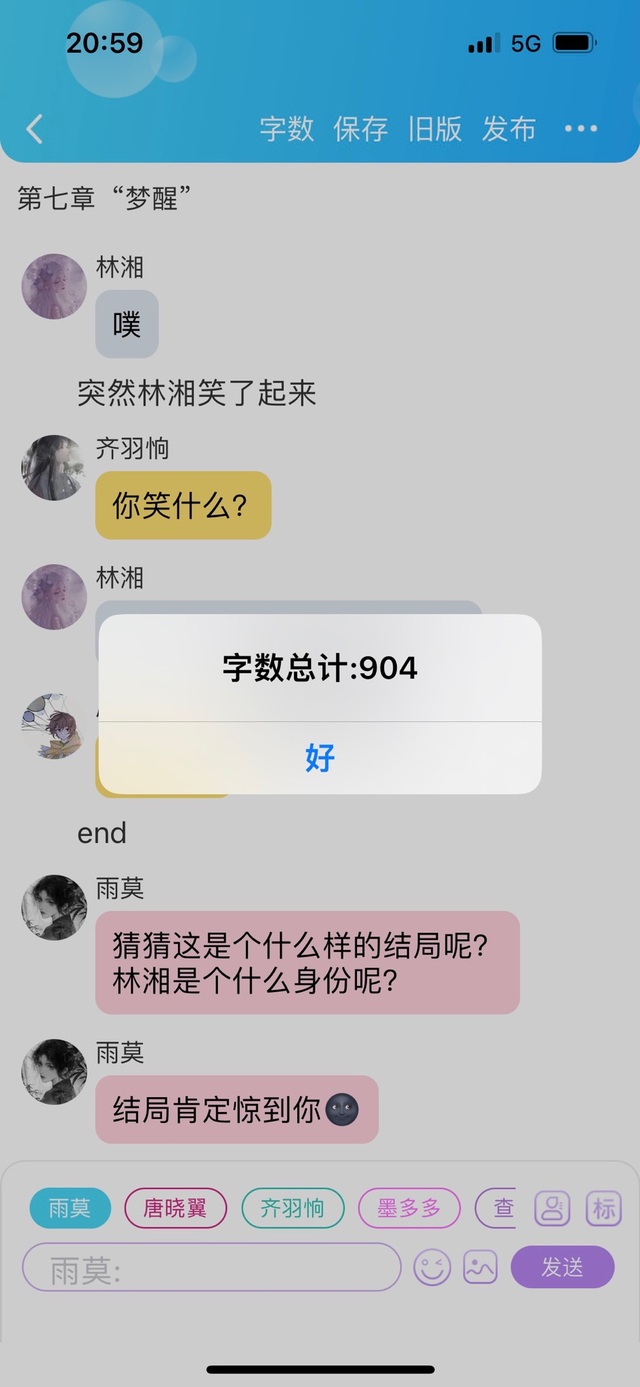 第七章 梦醒” 唐晓雨莫最新章节 免费小说 全文免费阅读 唐晓雨莫作品 话本小说网