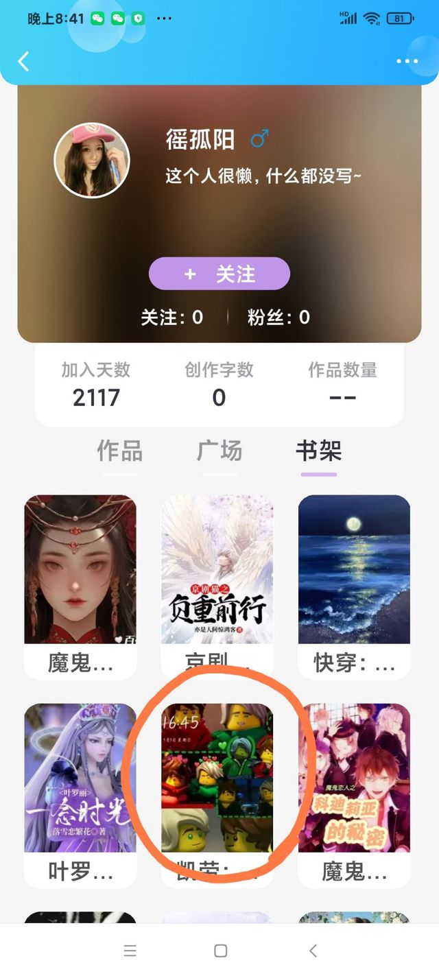 感谢 笑对人生069280923508100最新章节 免费小说 全文免费阅读 笑对人生069280923508100作品 话本小说网
