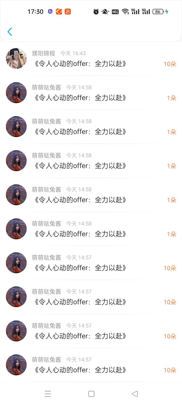 offer5：实习第一天（1）-DQ灵芝最新章节-免费小说-全文免费阅读-DQ灵芝作品-话本小说网